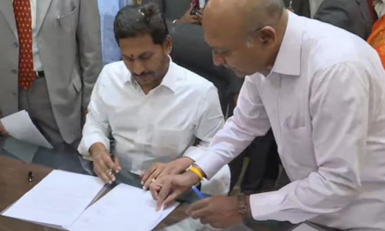మూడు కీలక ఫైళ్లపై సీఎం జగన్‌ సంతకాలు | Ap cm ys jagan mohan reddy signs ...