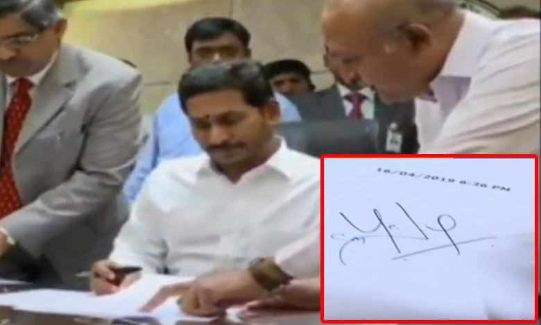 కీలక ఫైల్స్‌పై తొలి సంతకం చేసిన జగన్ | Ap cm ys jagan mohan reddy signs ...