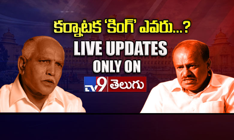 లైవ్ అప్డేట్స్: కర్ణాటక అసెంబ్లీ సమావేశాలు | Karnataka assembly floor ... లైవ్ అప్డేట్స్: కర్ణాటక అసెంబ్లీ సమావేశాలు | Karnataka assembly floor ...