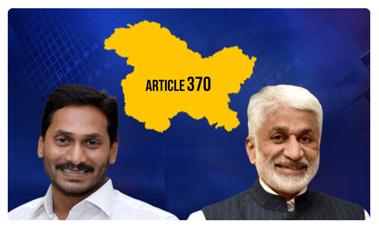 "మోదీ, షా"కి హ్యాట్సాఫ్.. ఆర్టికల్ 370 రద్దుకు వైసీపీ ఓకే | Ysrcp mp vijayasai reddy supports ...