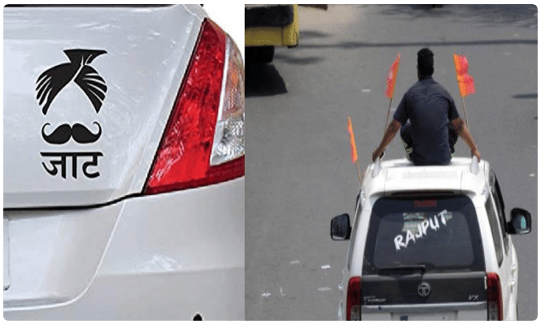 వాహనాలపై కులం పేరు, ఊరి పేరు ఉంటే అంతే..! | Police to penalise drivers ...