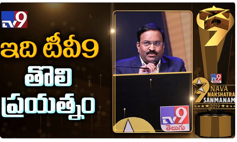 ఇది తొలి ప్రయత్నం.. టీవీ9 మేనేజింగ్ ఎడిటర్ రజినీకాంత్ | Tv9 rajinikanth ...