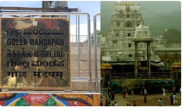 కొండమీద మండపం పంచాయితీ.. సన్నిధి గొల్లలు ఏమంటున్నారంటే..? | Golla ...