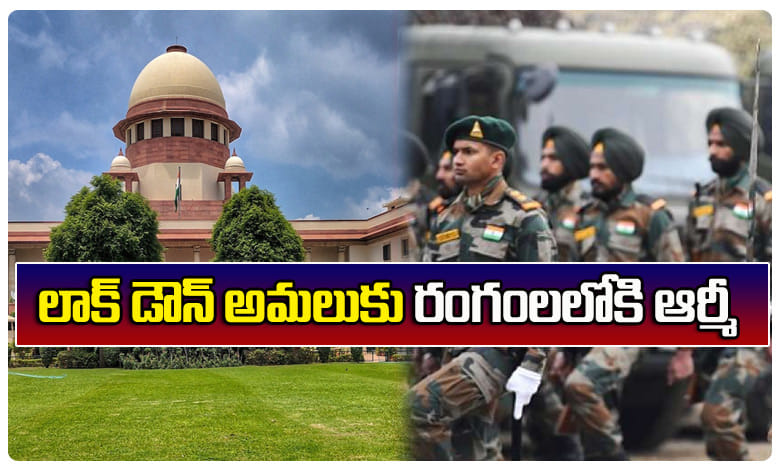 లాక్ డౌన్ అమలుకు రంగంలోకి ఆర్మీ! | Indian army into lock down ...