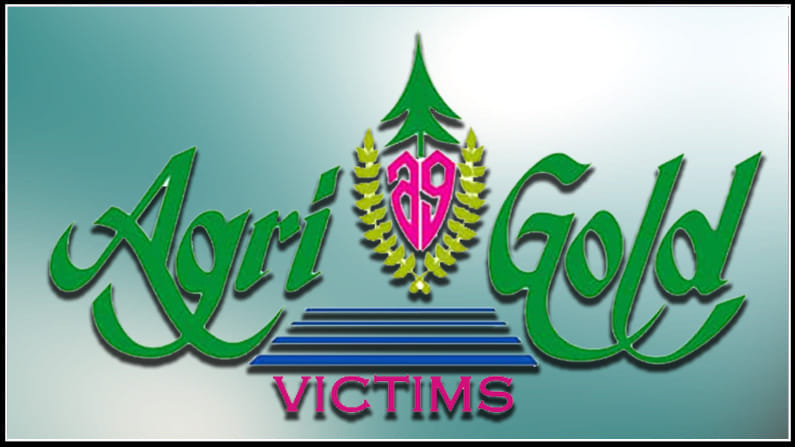 agrigold : అగ్రిగోల్డ్ డైరెక్టర్లకు కోర్టు 14 రోజుల రిమాండ్... చంచల్ గూడ జైలుకు తరలింపు ...