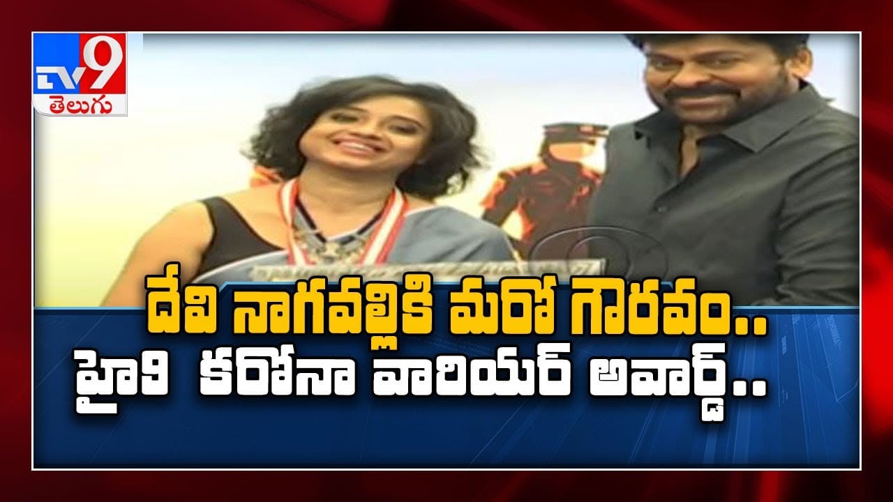Corona Warrior Award : టీవీ 9 యాంకర్ దేవి నాగవల్లి కరోనా వారియర్ ...