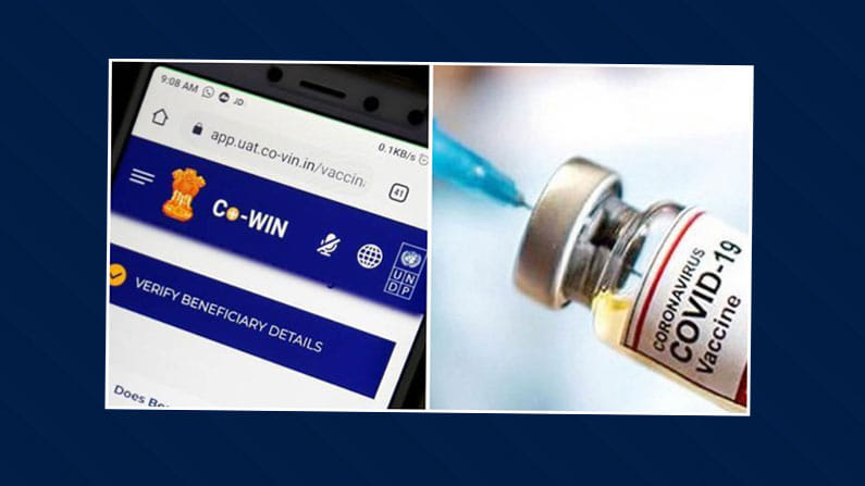 Co-win App: 'కొ-విన్ యాప్'..ఎలా రిజిస్ట్రేషన్ చేయాలి.. ఎప్పుడు నమోదు ...