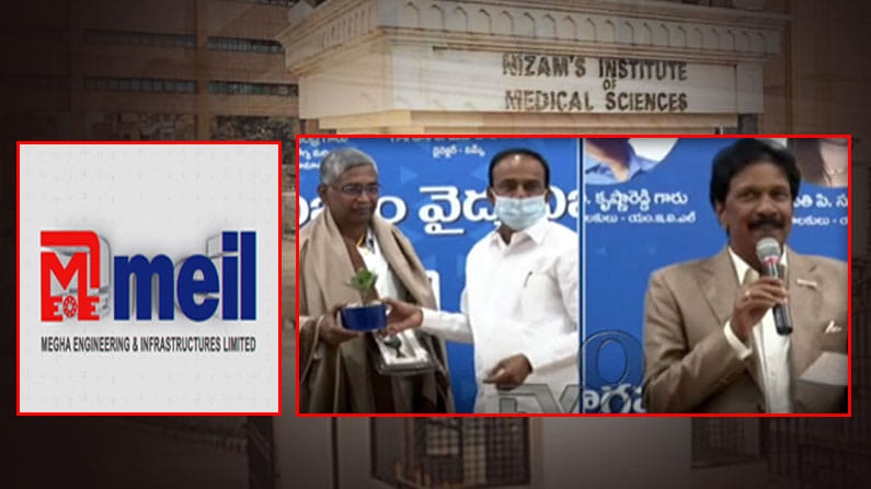 కార్పొరేట్ రెస్పాన్సిబులిటీ: నిమ్స్‌లో రూ.18 కోట్లతో అధునాతన ...