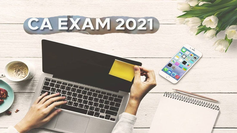 CA Exam Date 2021: సీఏ పరీక్ష రాసే విద్యార్థులకు గుడ్ న్యూస్.. పరీక్షల ...