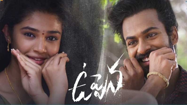 Uppena Second Day Collections: రెండో రోజు కూడా 'ఉప్పెన'.. కలెక్షన్ల ...