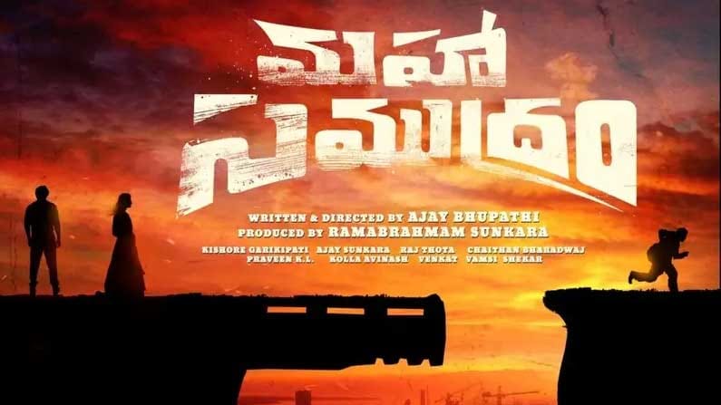Maha Samudram movie : యాక్షన్ ఎంటర్టైనర్ గా 'మహాసముద్రం'.. స్టోరీ లైన్ ...