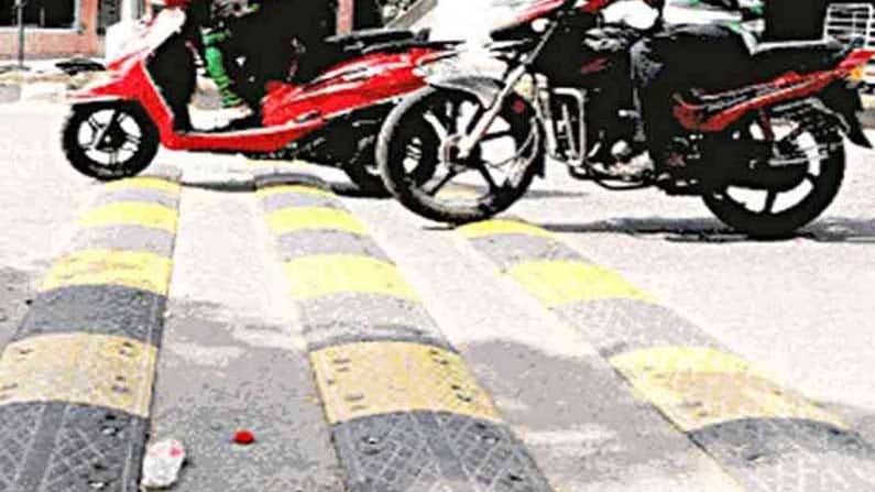 Illegal Speed Breakers: అనుమతి లేకుండా స్పీడ్‌ బ్రేకర్లు వేసినందుకు ...