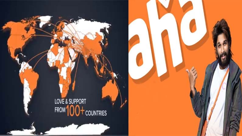 Aha OTT: మ‌రో అరుదైన రికార్డును సొంతం చేసుకున్న ఆహా.. వంద‌కుపైగా ...