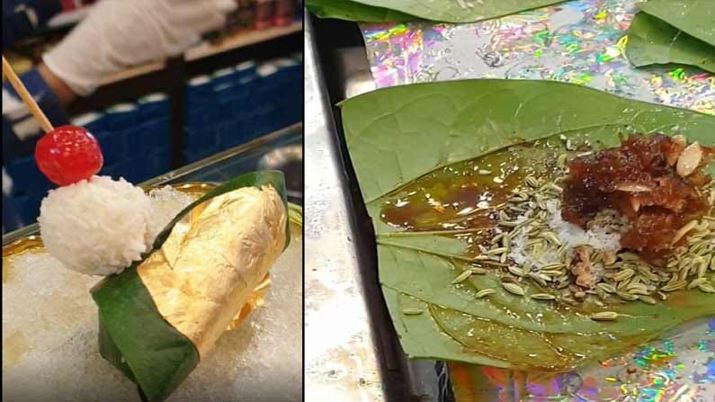 Golden Pan: ఒక్క కిళ్లీ ధర రూ. 600.. ఏమైనా బంగారంతో చేస్తారంటారా ...