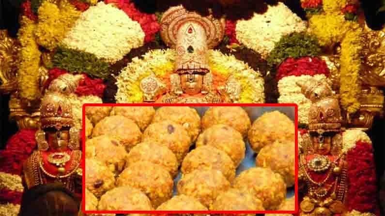 Organic Laddu Prasadam: తిరుమలలో కొత్త ఆచారానికి అధికారుల శ్రీకారం ...