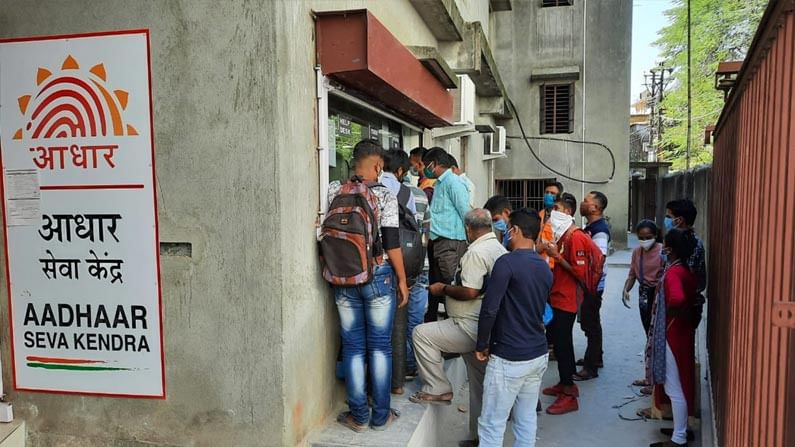 Aadhaar Center: కొత్తగా ఆధార్ సెంటర్ ఓపెన్ చేయాలనుకుంటున్నారా ? ఎలా ...