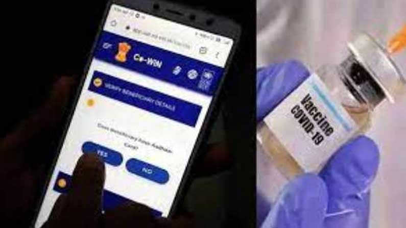 Covin App: ఇక నుంచి వ్యాక్సిన్ వేసుకొనేవారికి ఈజీ.. తెలుగులో కోవిన్ ...