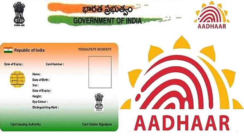 Masked Aadhaar ఆధార్ ఇప్పుడు మరింత సురక్షితంగా మీ మాస్క్ ఆధార్