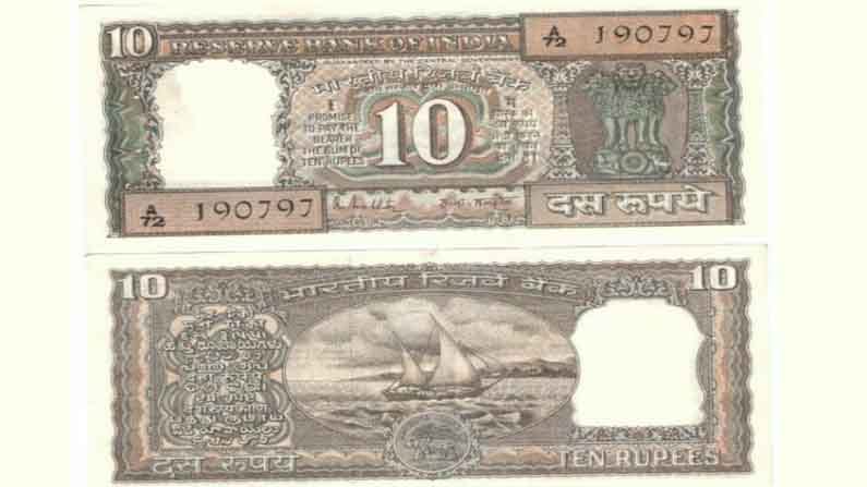 Old Rs 10 Note: పాత 10 రూపాయల నోటు మీ వద్ద ఉందా..? అయితే మీరు ...