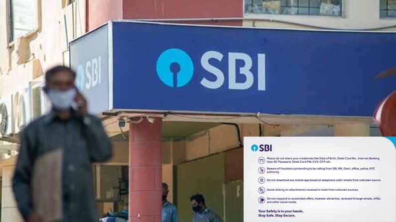 SBI Customer Alert: ఎస్‌బీఐ వినియోగదారులకు అలెర్ట్.. రెండున్నర గంటలు ...