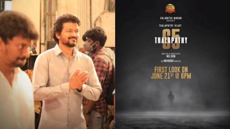 Happy Birthday Thalapathy: దళపతి విజయ్ 65 సినిమా ఫస్ట్‌లుక్ ఎప్పుడంటే ...