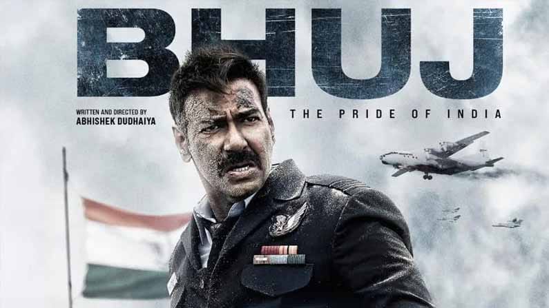 Bhuj: నా చావు గురించి చింతించకండి, నేను చావడానికే పుట్టాను.. భారతీయుల ...