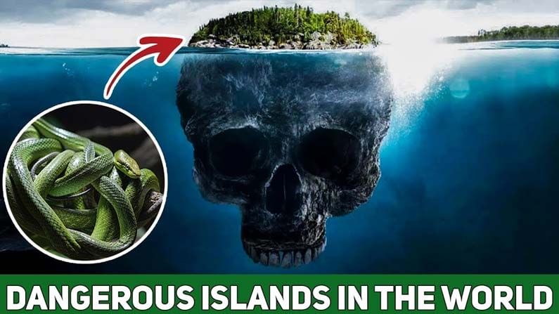 Dangerous Islands: ప్రపంచంలోనే అత్యంత ప్రమాదకరమైన ద్వీపాలు.. అక్కడికి ...