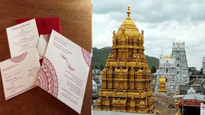 TTD Wedding Gift: పెళ్లి చేసుకునేవారికి గుడ్‏న్యూస్.. టీటీడీ నుంచి ...