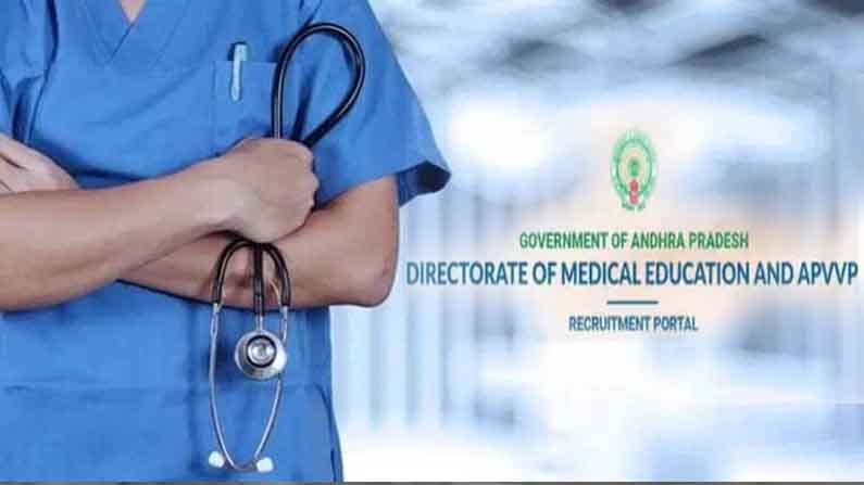 AP Doctors Probation: ఆంధ్రప్రదేశ్ సర్కార్ కీలక నిర్ణయం.. కొత్త ...