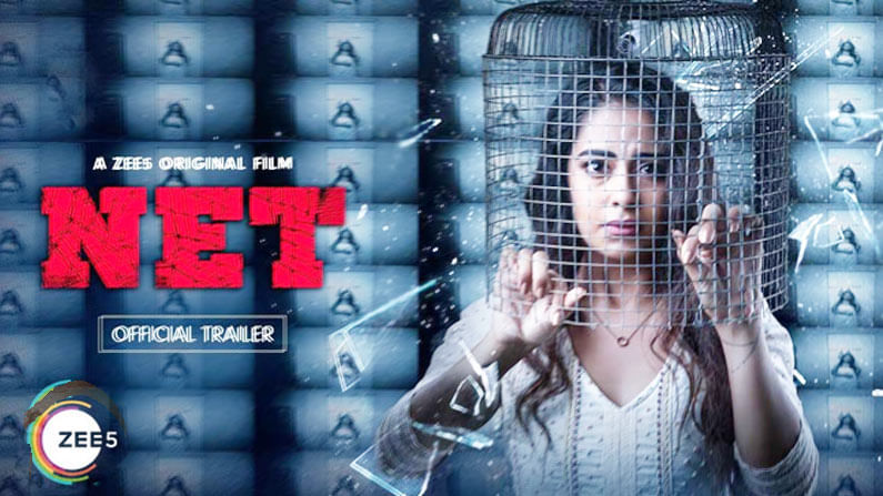 NET Trailer Review: ఆద్యంతం ఆసక్తికరంగా అవికా గోర్ నెట్ ట్రైలర్ ...