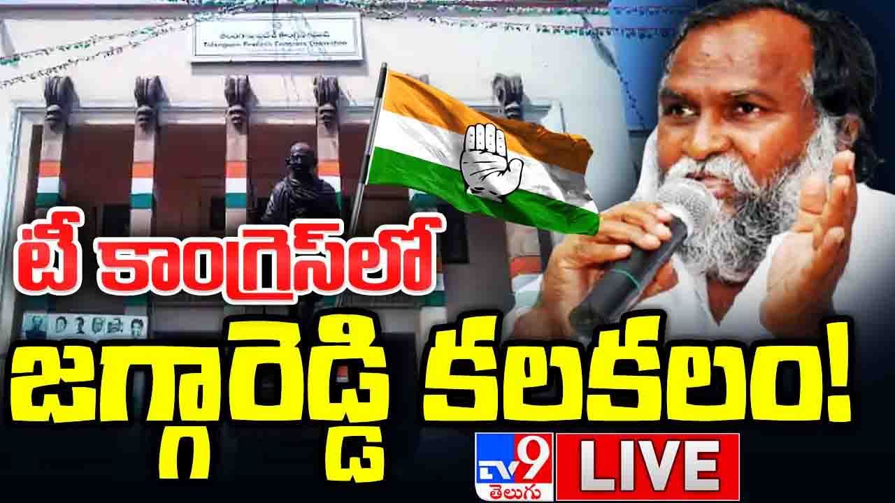 Congress Rachabanda: కాంగ్రెస్‌లో రచ్చ రాజేసిన రచ్చబండ.. భగ్గుమన్న వర్గ ...
