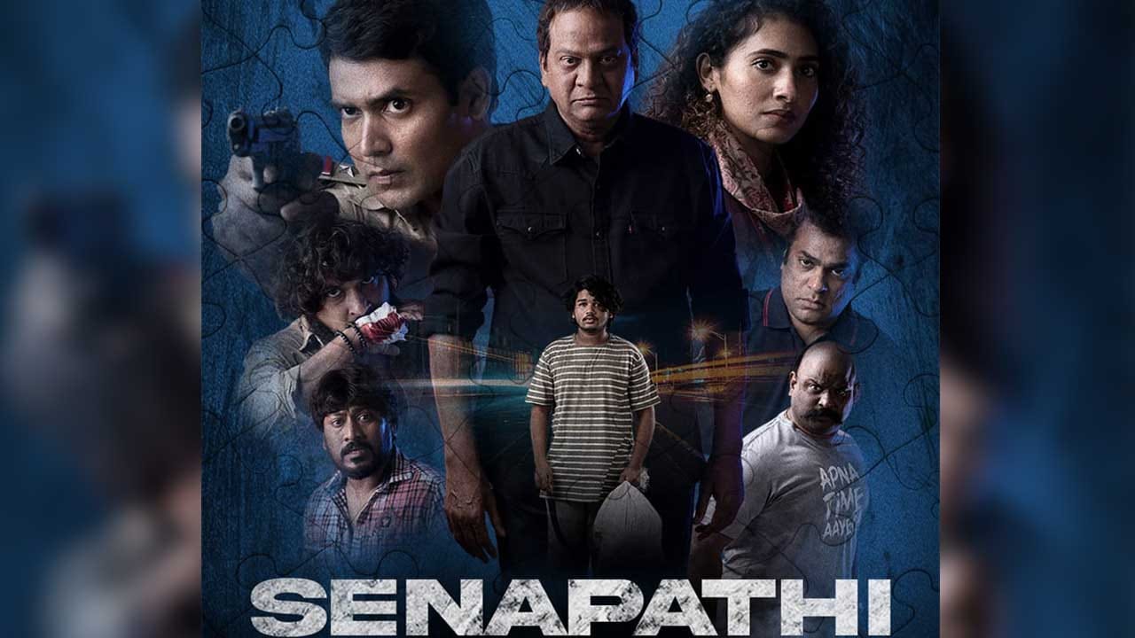 Senapathi Review: ఊహించని మలుపులతో సేనాపతి.. రాజేంద్ర ప్రసాద్ నటన అద్భుతం.. రివ్యూ.. - Telugu ...