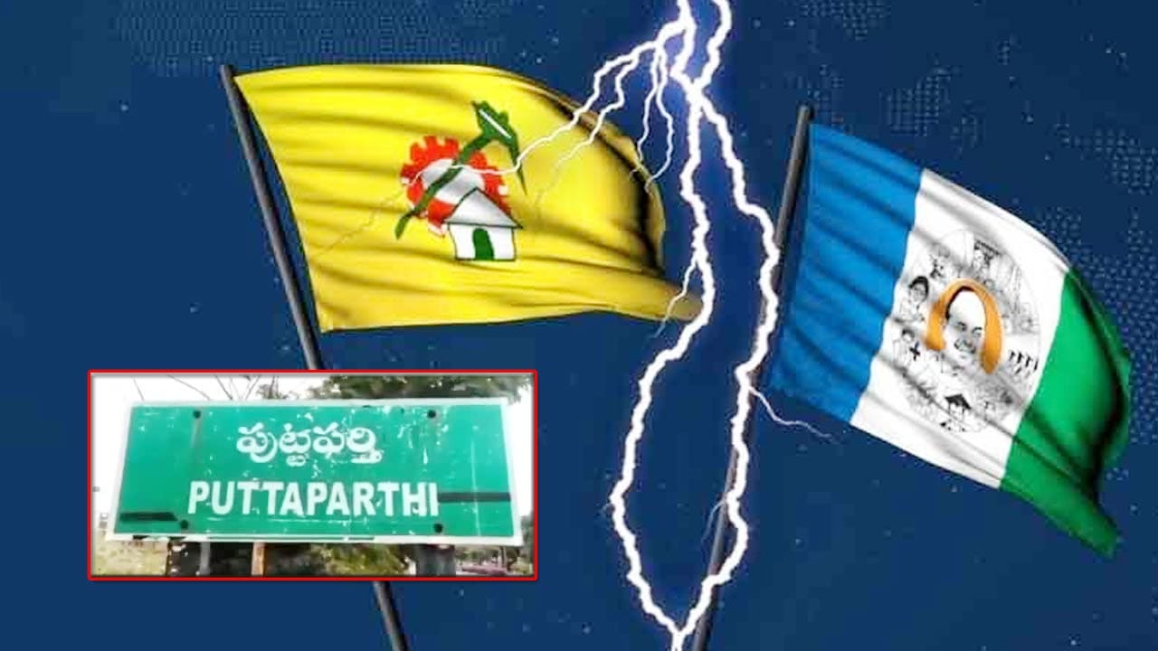 Puttaparthi Politics: గురుశిష్యుల మధ్య పోరులో.. పౌరుషాల గడ్డగా ...