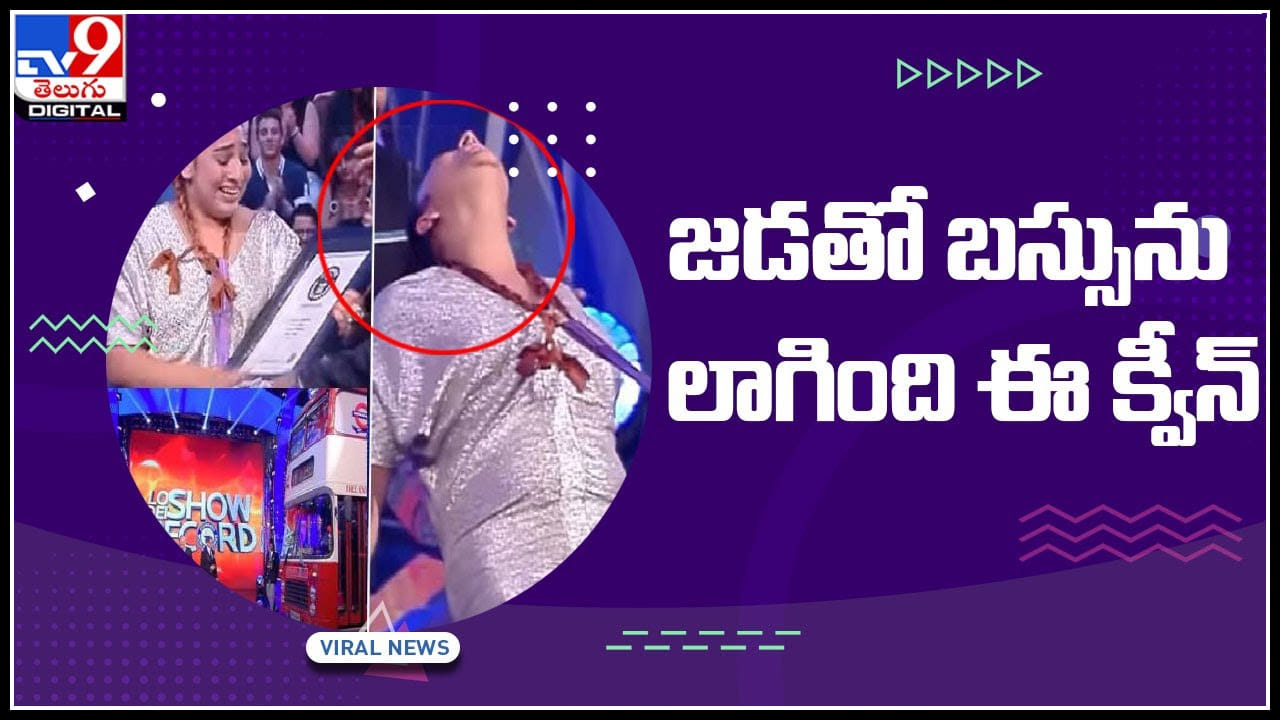 Woman Pulls Bus With Hair video: డ‌బుల్ డెకర్‌ బ‌స్సును జడతో సులభంగా ...