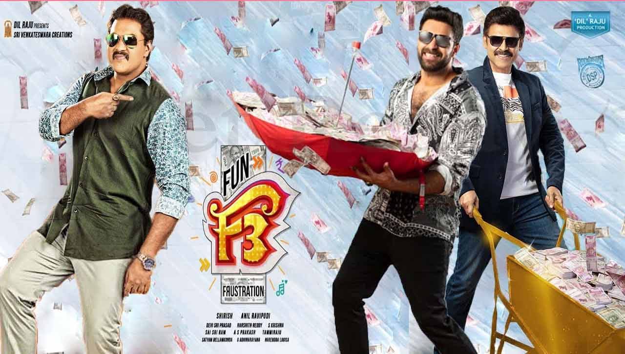 F3 Movie: ప్రమోషన్స్‌ మొదలు పెట్టేసిన ఎఫ్‌ 3 టీమ్‌.. ఫస్ట్‌ సింగిల్ ...