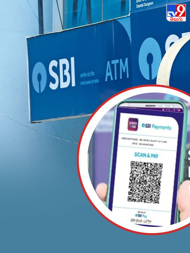 కస్టమర్లకు QR కోడ్ అలర్ట్ జారీ చేసిన SBI – TV9 Telugu