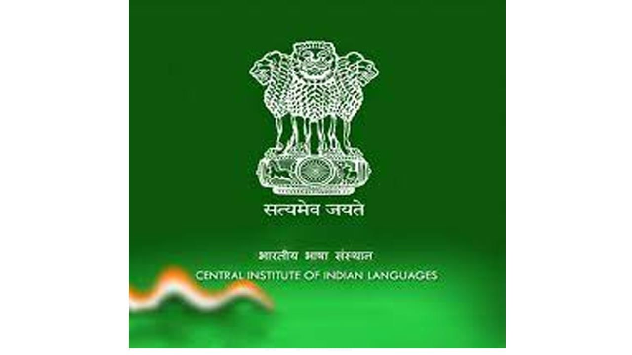 CIIL Mysore Recruitment 2022: ఇంటర్వ్యూ ఆధారంగా కేంద్ర ప్రభుత్వ ...