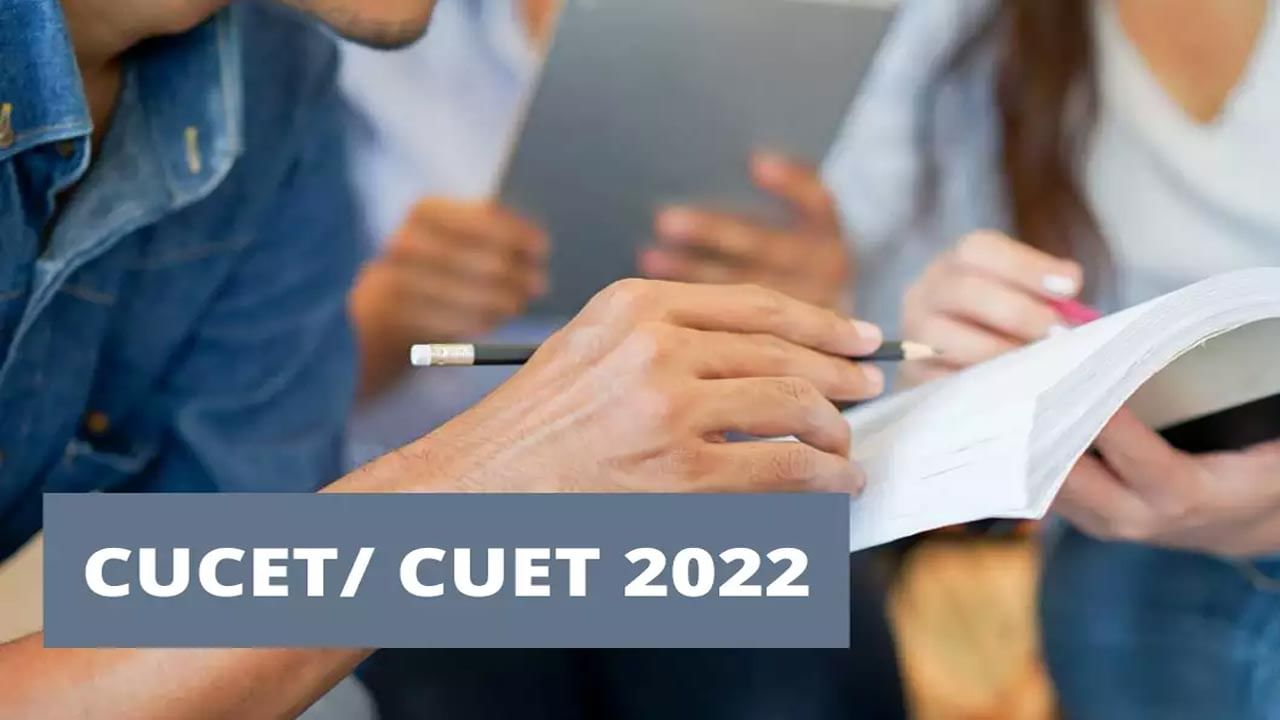 CUCET 2022 - CUET 2022 రెండూ ఒక్కటేనా.. వేర్వేరా? ముఖ్య సమాచారం మీకోసం ...