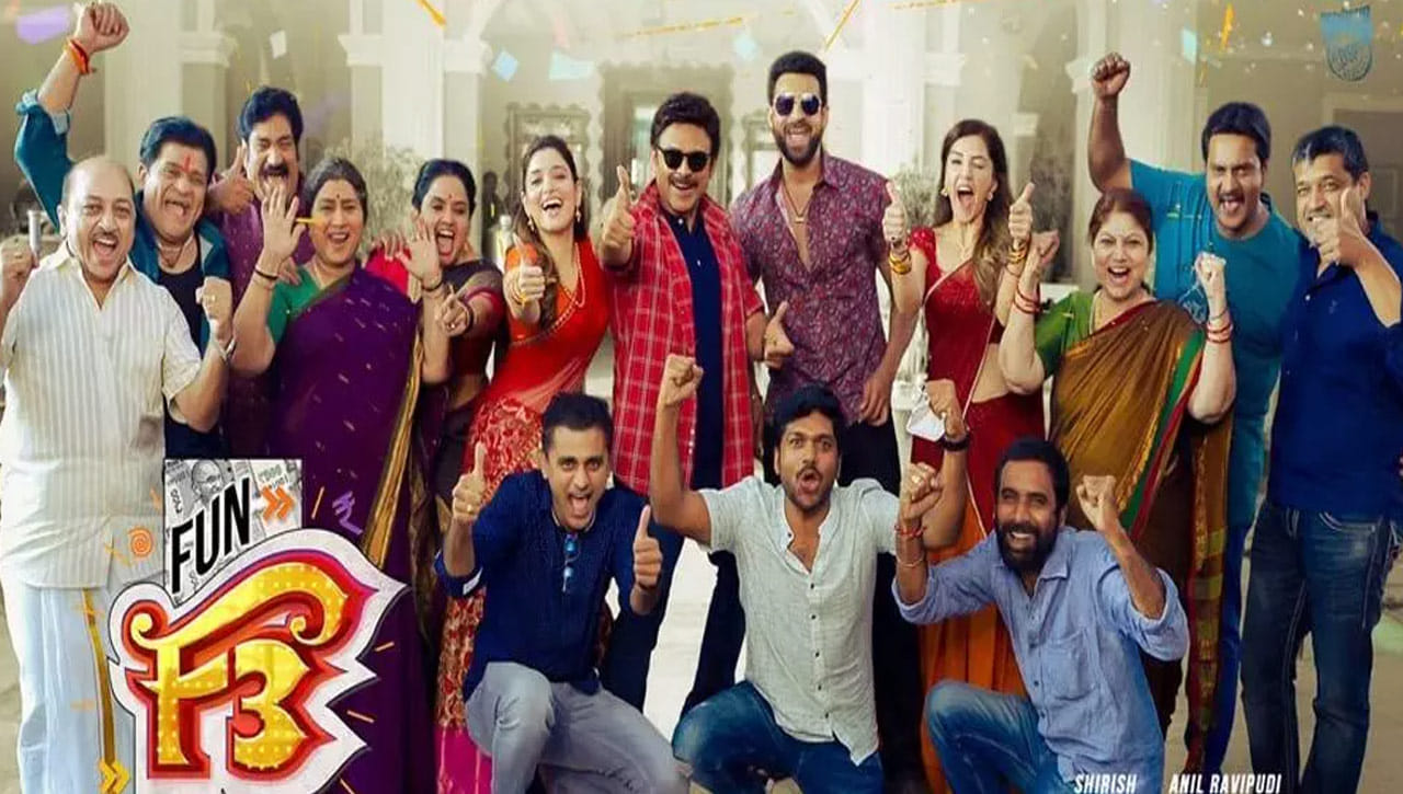 F3 Movie: అభిమానులకు తమ స్టైల్‌లో హోలీ విషెస్‌ చెప్పిన ఎఫ్‌3 టీమ్ ...