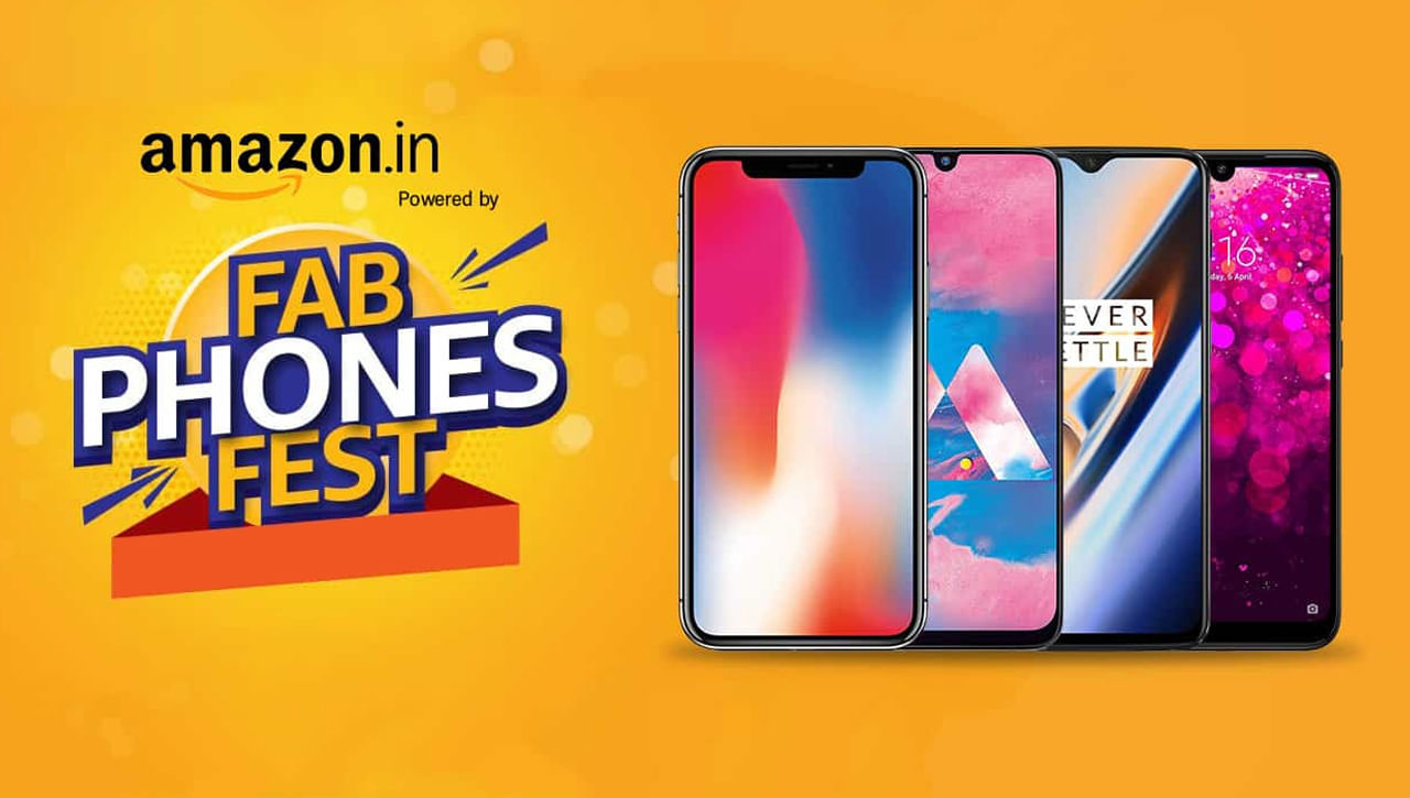 Fab phone Fest: అమెజాన్‌ ఫ్యాబ్‌ ఫోన్స్‌ ఫెస్ట్‌ వచ్చేసింది.. స్మార్ట్ ...
