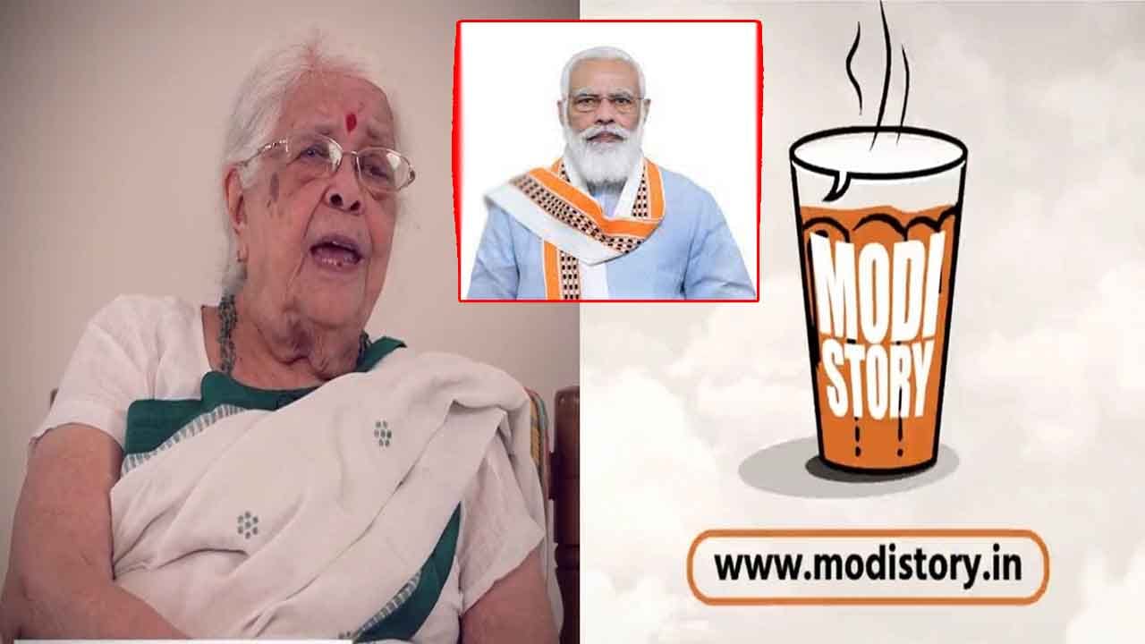 MODI STORY: ఛాయ్‌వాలా నుంచి ప్రధాని దాకా మోడీ ప్రస్థానం.. పోర్టల్ ...