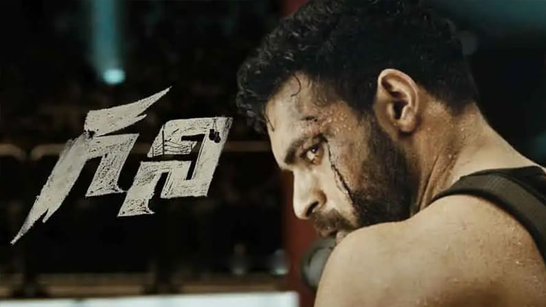 Varun Tej's Ghani: మెగా ప్రిన్స్ రిలీజ్ పంచ్.. గ్రాండ్‌గా వరుణ్ తేజ్ ...