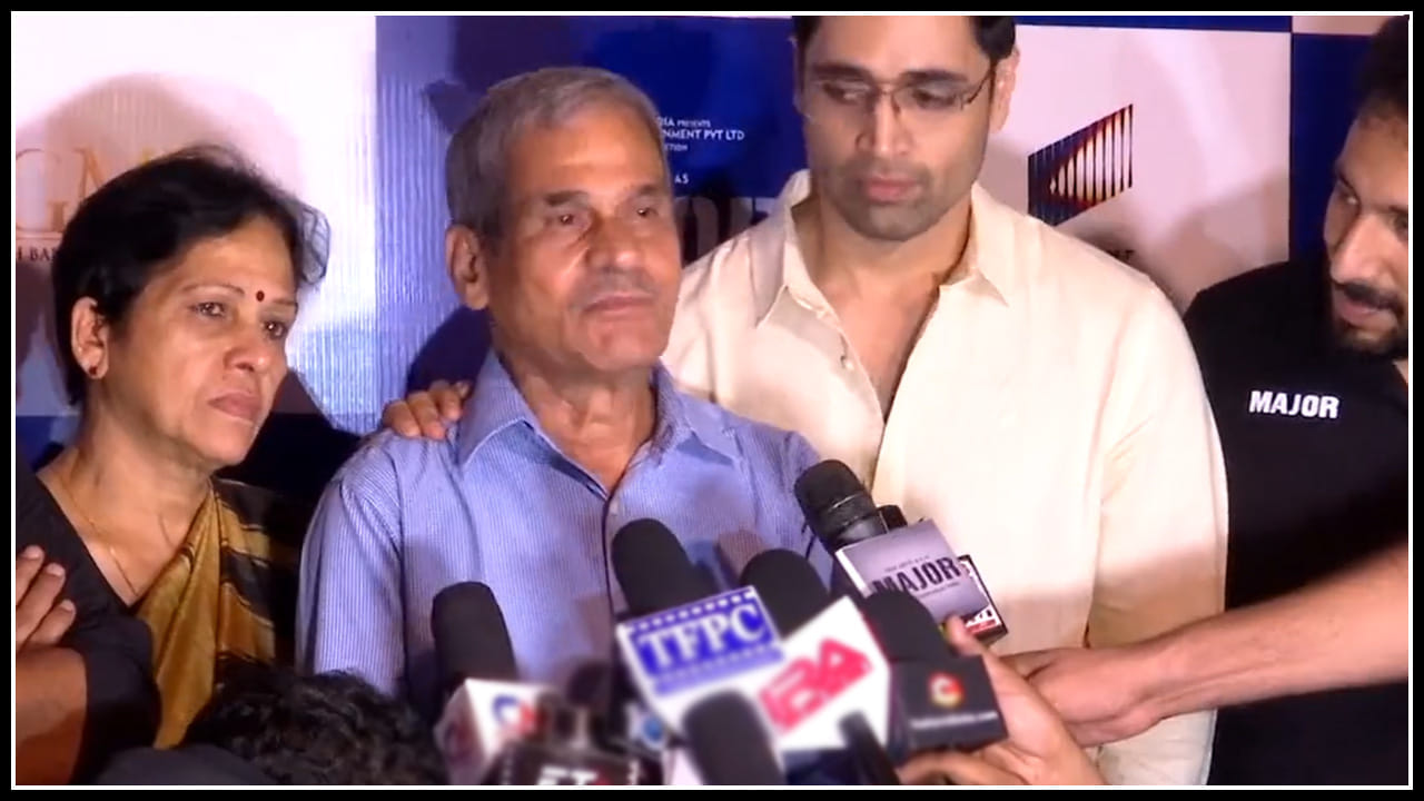 Major Movie: మేజర్ సినిమా మా దుఃఖాన్ని మరిచేలా చేసింది.. సందీప్ తండ్రి ...