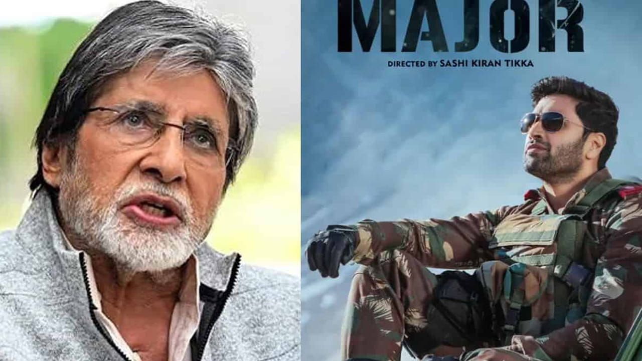 Major Movie: మేజర్‌ సినిమాపై బిగ్‌ బి ట్వీట్‌.. మహేశ్‌, శేష్‌ల ...