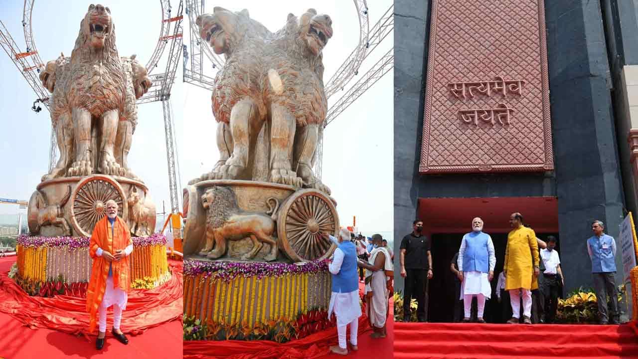 PM Modi Unveiled National Emblem: పార్లమెంట్‌ భవనంపై భారీ జాతీయ చిహ్నం ...