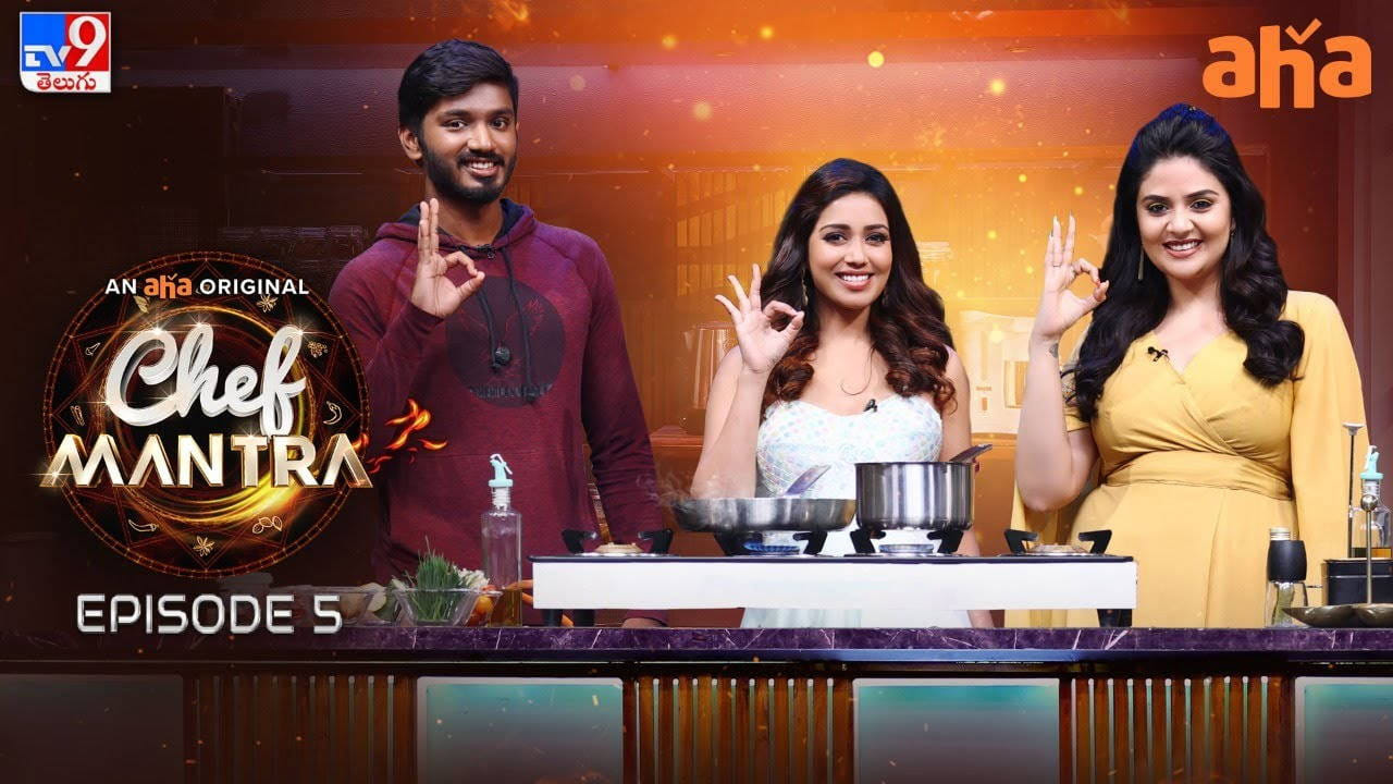 Chef Mantra: సోదరుడితో కలిసి చెఫ్‌ మంత్రకు హాజరైన నివేద.. శ్రీముఖి జోకులతో సరదా సరదాగా ఐదో ...