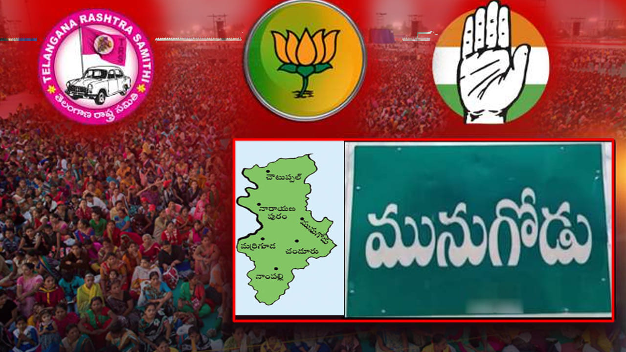 Munugode Bypoll: మునుగోడులో విజేతను తేల్చేది వీరే.. సామాజిక ...