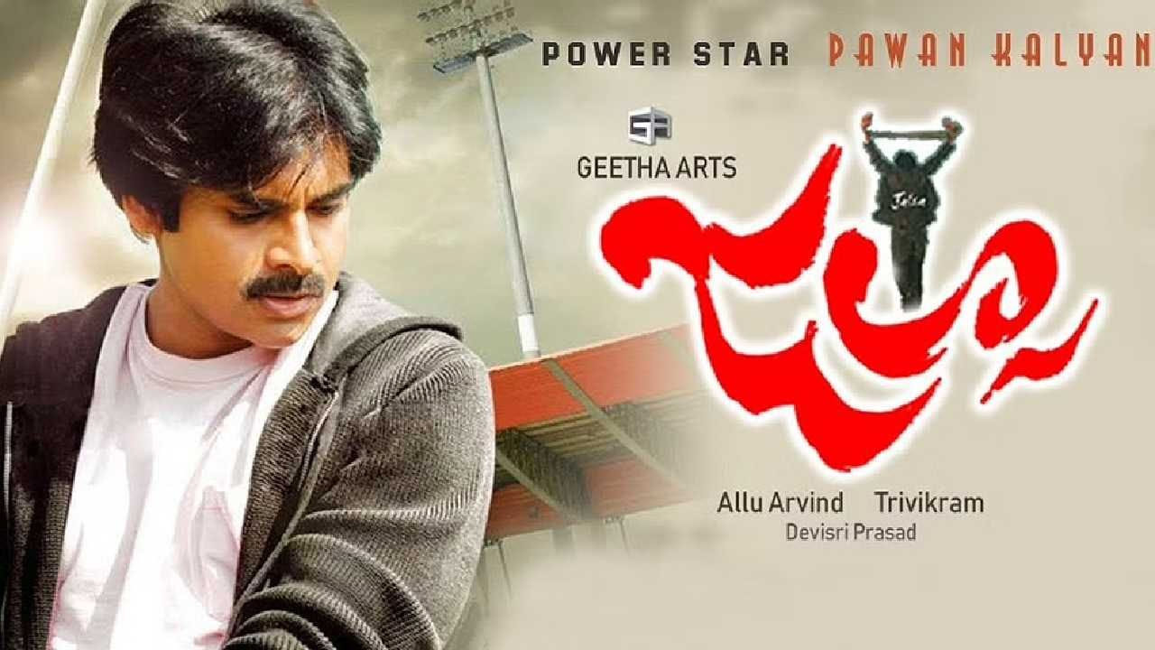 Jalsa Movie: పద్నాలుగేళ్లైనా అదే పవర్‌.. జల్సా రీ రిలీజ్‌ ట్రైలర్ ...