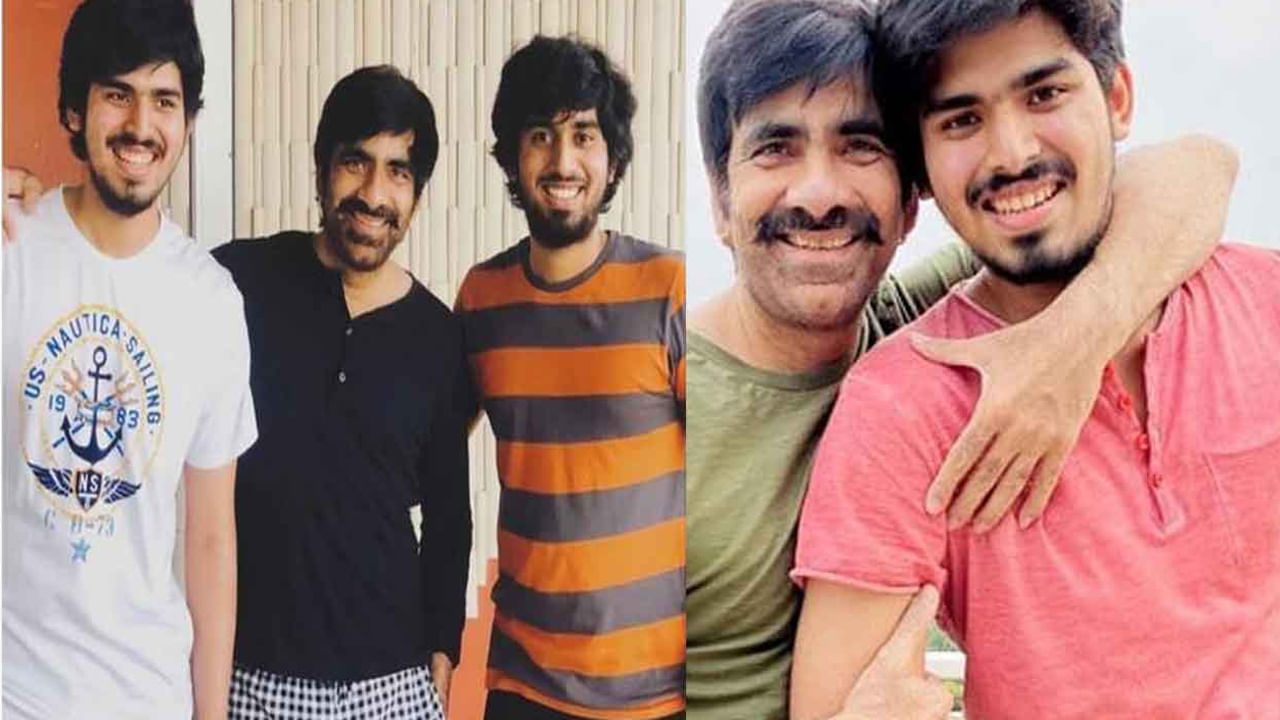 Ravi Teja: మాస్‌ మహారాజా ఫ్యామిలీ నుంచి కొత్త హీరో ఎంట్రీ.. అదిరిపోయిన ...