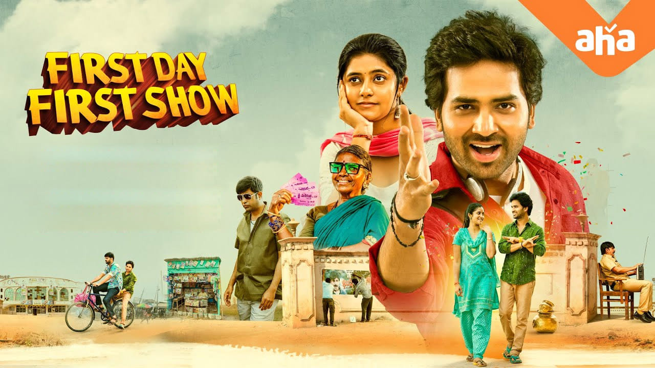 Aha-First Day First Show: ఆహాలో అలరించనున్న ఫస్ట్ డే ఫస్ట్ షో మూవీ ...